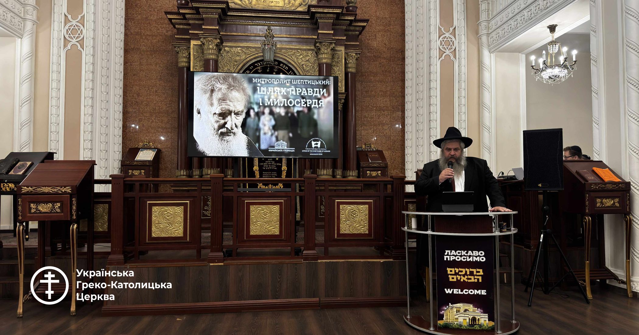 The Jewish Community of Kyiv Celebrates the 160th Anniversary of the ...