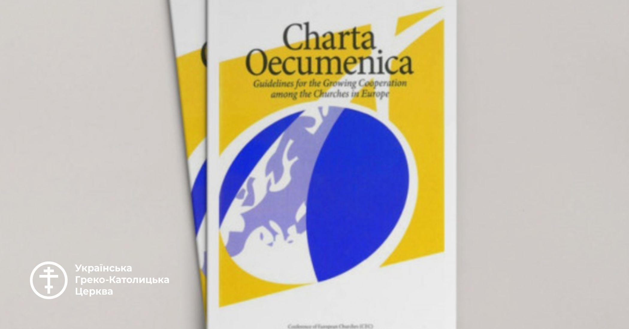 Presentation of the revised Charta Oecumenica | Materials | Ukrainian ...