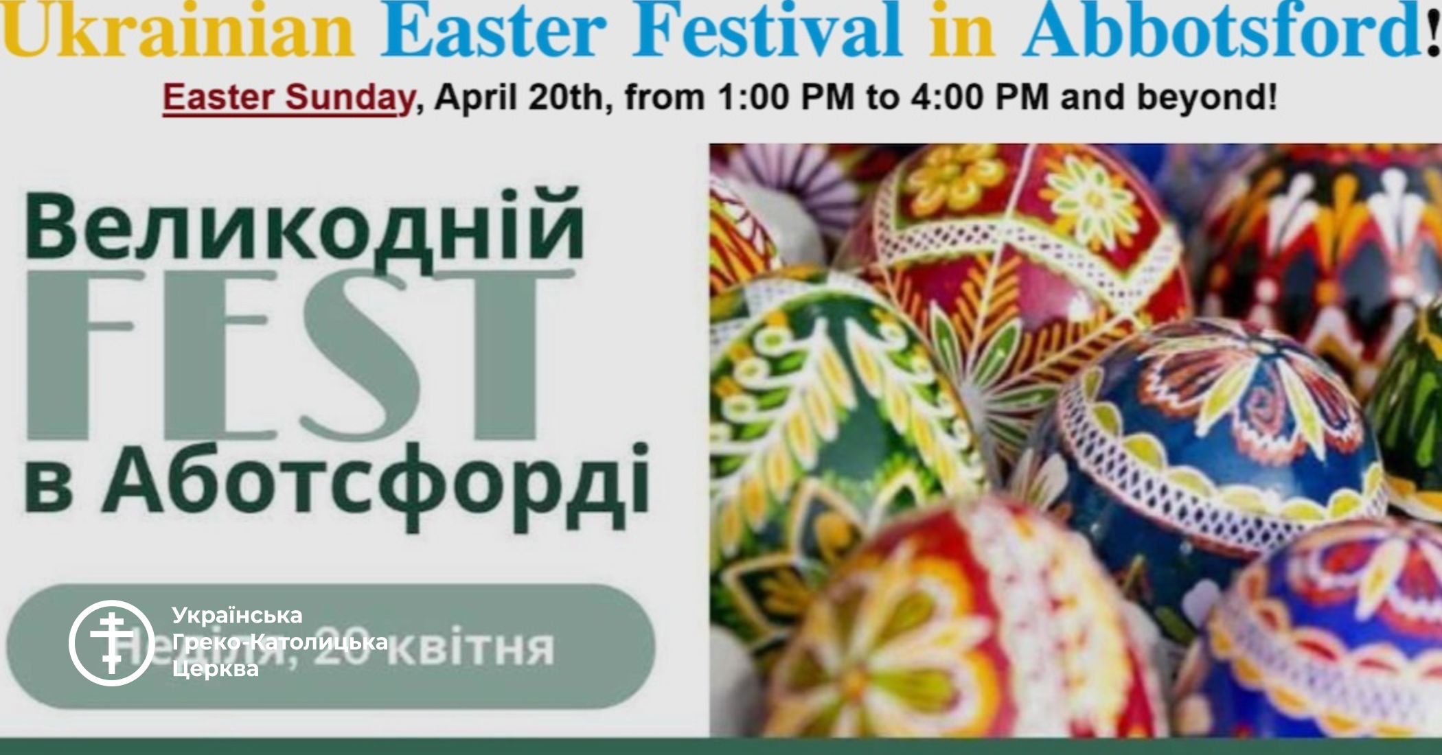 Ukrainian Easter Festival in Abbotsford | Materials | Ukrainian Greek ...